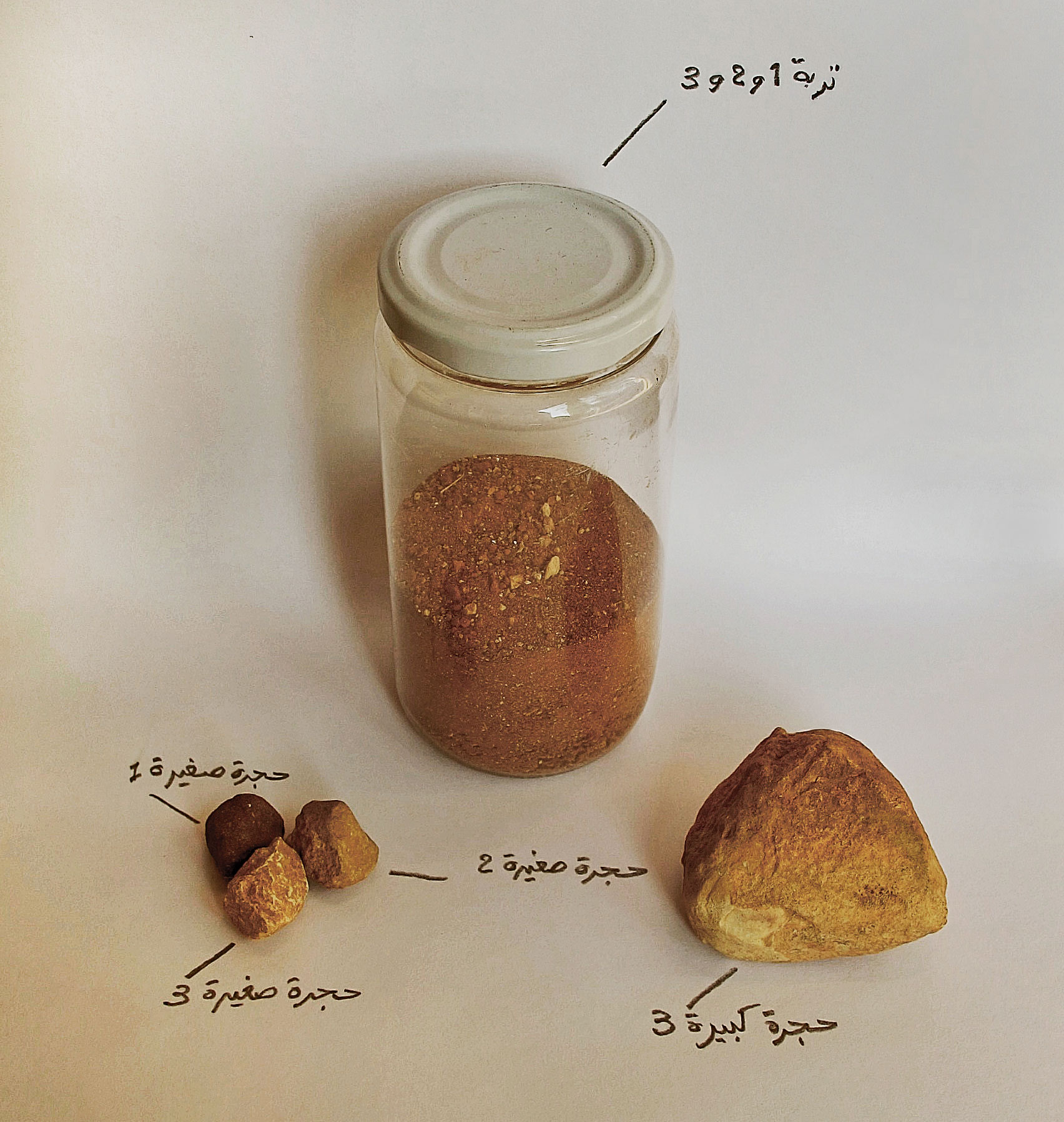 Jabal-Hajar-Turab #3 - Younes Rahmoun